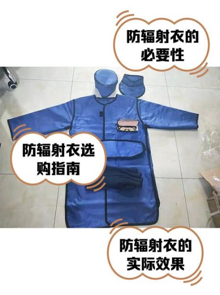 防辐射服哪个牌子好_孕妇防辐射服怎么选-第1张图片-山城妙识