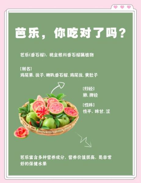 吃番石榴可以减肥吗_番石榴减肥怎么吃-第1张图片-山城妙识