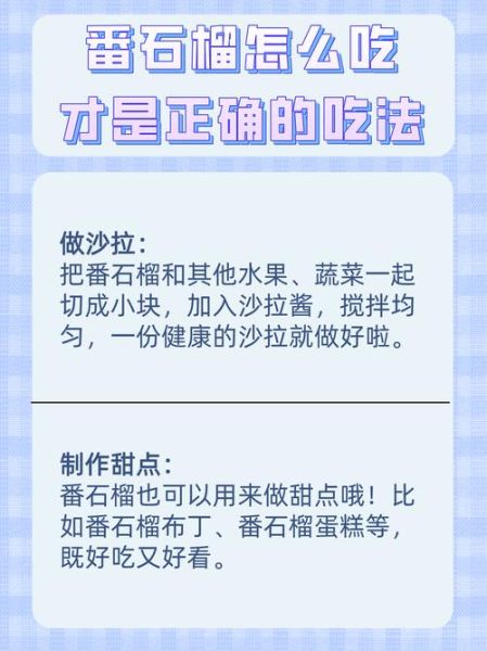 吃番石榴可以减肥吗_番石榴减肥怎么吃-第2张图片-山城妙识