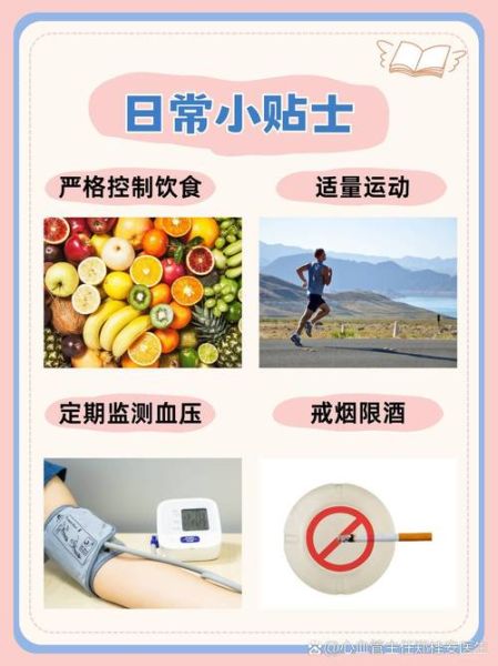 高血压180会爆血管吗_血压180危险吗-第3张图片-山城妙识 高血压180会爆血管吗_血压180危险吗-第3张图片-山城妙识