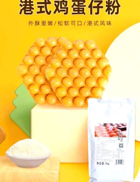 鸡蛋仔怎么做才外脆内软_鸡蛋仔配方比例是多少-第3张图片-山城妙识
