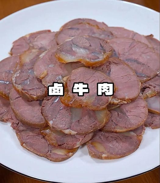 卤牛肉怎么做好吃又嫩_卤牛肉的家常做法步骤-第1张图片-山城妙识