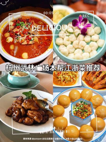 浙江菜属于什么口味_浙江菜口味特点有哪些-第2张图片-山城妙识