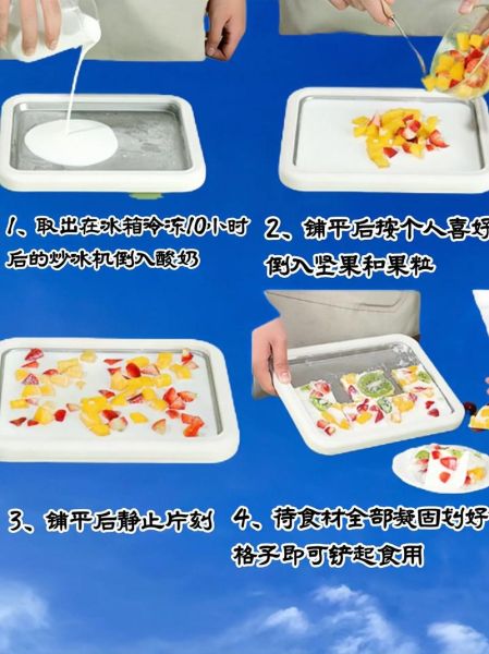 炒酸奶机商用多少钱一台_炒酸奶机商用哪个牌子好-第3张图片-山城妙识