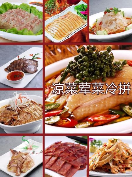 冷菜菜谱大全荤菜_酒席必备冷盘有哪些-第2张图片-山城妙识