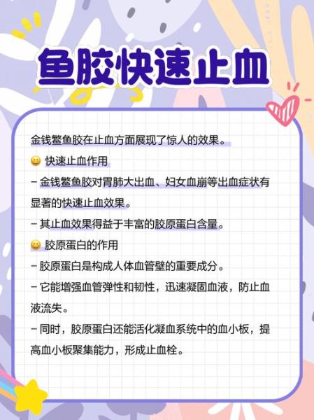 鮸鱼胶的功效与作用_孕妇可以吃鮸鱼胶吗-第1张图片-山城妙识 鮸鱼胶的功效与作用_孕妇可以吃鮸鱼胶吗-第1张图片-山城妙识