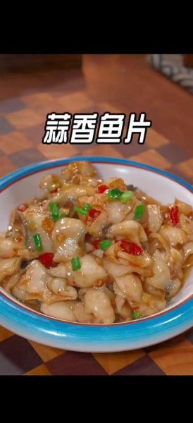 鱼片怎么烧好吃又嫩_鱼片不碎的小技巧-第1张图片-山城妙识