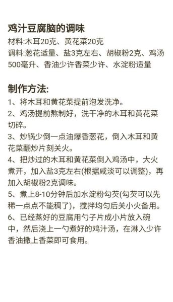 豆腐脑汤料怎么做_正宗咸汤配方-第3张图片-山城妙识