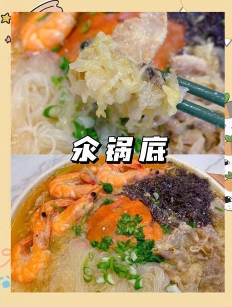 酸菜涮羊肉锅底怎么做_酸菜锅底和羊肉搭配秘诀-第2张图片-山城妙识