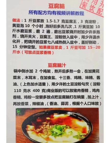 豆腐脑汤料怎么做_正宗咸汤配方-第1张图片-山城妙识