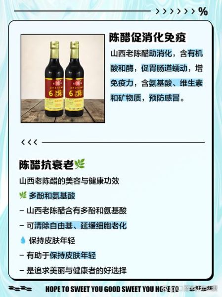 陈醋的功效与作用及禁忌_陈醋每天喝多少合适-第1张图片-山城妙识