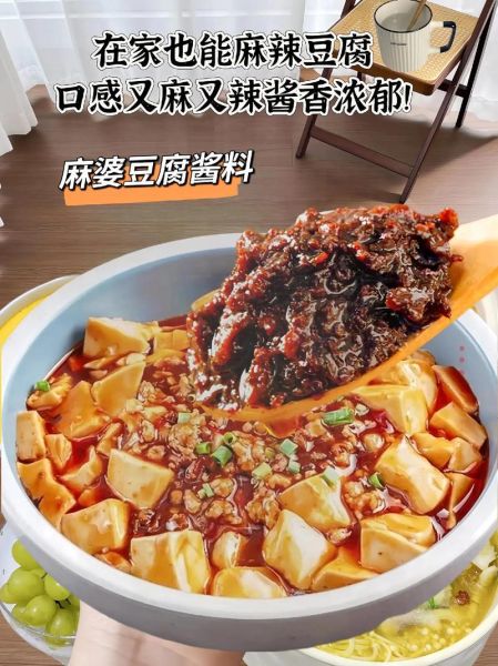 麻婆豆腐调料哪个牌子好吃_正宗川味怎么选-第2张图片-山城妙识 麻婆豆腐调料哪个牌子好吃_正宗川味怎么选-第2张图片-山城妙识