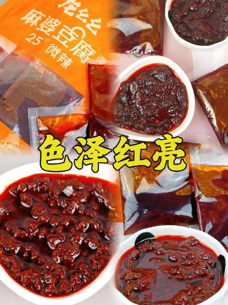 麻婆豆腐调料哪个牌子好吃_正宗川味怎么选-第3张图片-山城妙识 麻婆豆腐调料哪个牌子好吃_正宗川味怎么选-第3张图片-山城妙识
