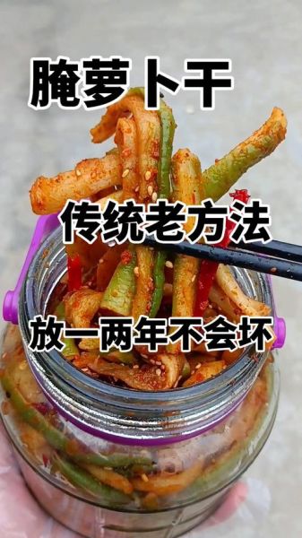 萝卜干怎么腌制才脆爽_萝卜干怎么腌制才甜-第3张图片-山城妙识 萝卜干怎么腌制才脆爽_萝卜干怎么腌制才甜-第3张图片-山城妙识