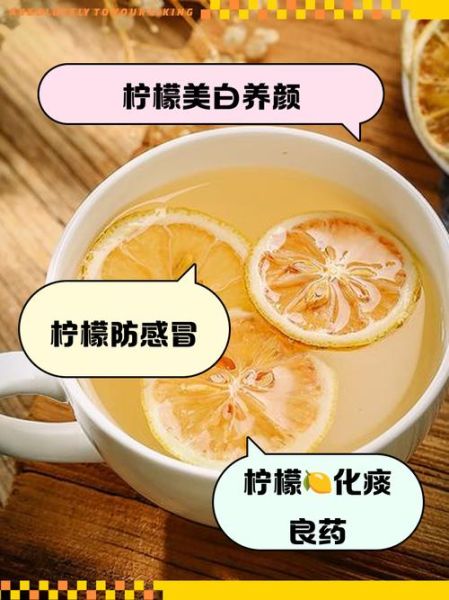 柠檬泡水能美白吗_柠檬泡水正确做法-第2张图片-山城妙识