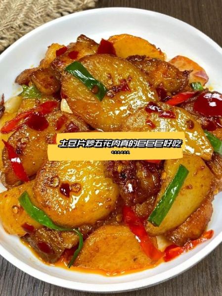 五花肉炒土豆片怎么做好吃_五花肉炒土豆片的做法窍门-第1张图片-山城妙识