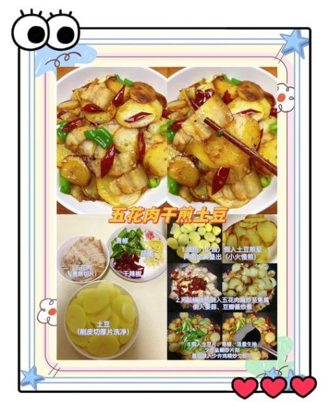 五花肉炒土豆片怎么做好吃_五花肉炒土豆片的做法窍门-第2张图片-山城妙识