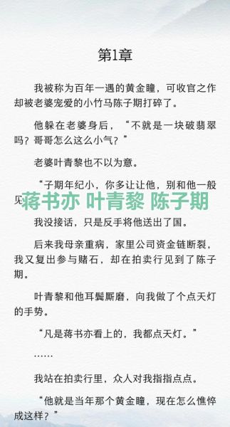 雨露均沾后宅po评价_后宅文推荐-第3张图片-山城妙识
