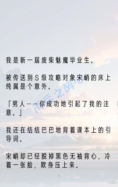 雨露均沾后宅po评价_后宅文推荐-第2张图片-山城妙识