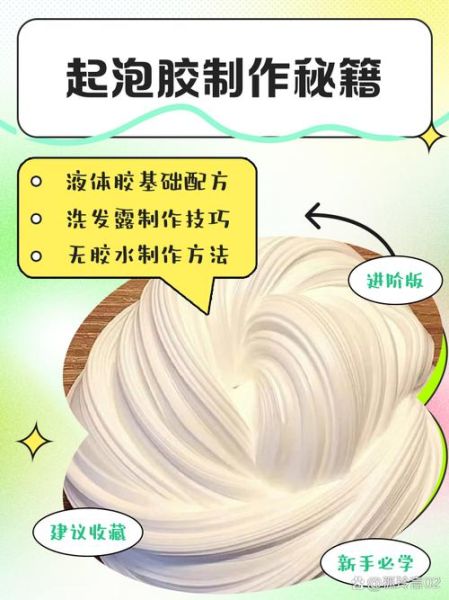 怎么做起泡胶_起泡胶100成功方法-第2张图片-山城妙识