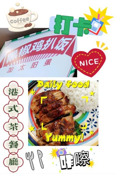 鸡扒饭加盟店加盟费多少钱_鸡扒饭加盟成本明细-第1张图片-山城妙识