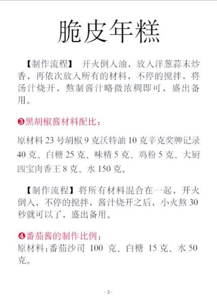 炸年糕小说全文txt下载_哪里能免费看-第1张图片-山城妙识