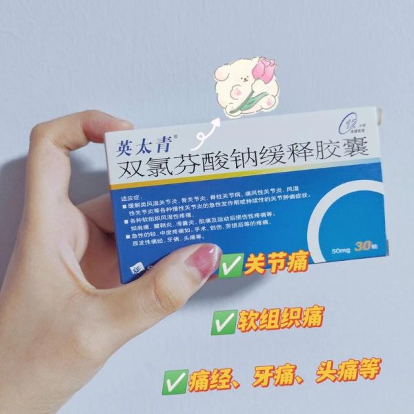 痛经吃什么药调理好_痛经吃什么药不伤胃-第1张图片-山城妙识