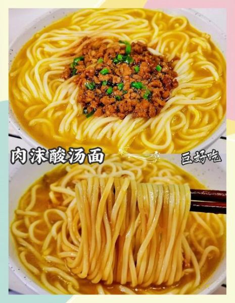 酸辣面条怎么做_酸辣面条的正宗做法-第1张图片-山城妙识 酸辣面条怎么做_酸辣面条的正宗做法-第1张图片-山城妙识