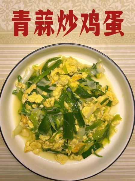 青蒜炒什么最好吃_青蒜炒多久才熟-第2张图片-山城妙识