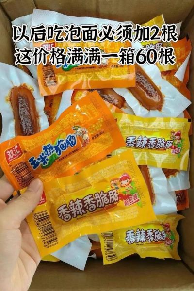 玉米热狗肠热量_一根玉米热狗肠多少大卡-第3张图片-山城妙识