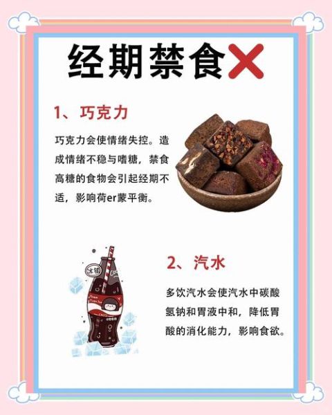 经期不能吃什么_经期饮食禁忌有哪些-第3张图片-山城妙识 经期不能吃什么_经期饮食禁忌有哪些-第3张图片-山城妙识