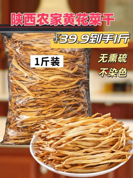 干黄花菜凉拌的做法大全_干黄花菜凉拌怎么做好吃-第2张图片-山城妙识 干黄花菜凉拌的做法大全_干黄花菜凉拌怎么做好吃-第2张图片-山城妙识