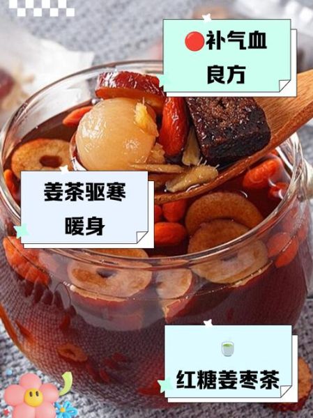 红糖姜茶的做法_红糖姜茶有什么作用-第3张图片-山城妙识 红糖姜茶的做法_红糖姜茶有什么作用-第3张图片-山城妙识