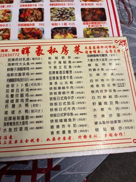 饭店菜谱怎么拍好看_私房菜菜单设计思路-第1张图片-山城妙识 饭店菜谱怎么拍好看_私房菜菜单设计思路-第1张图片-山城妙识