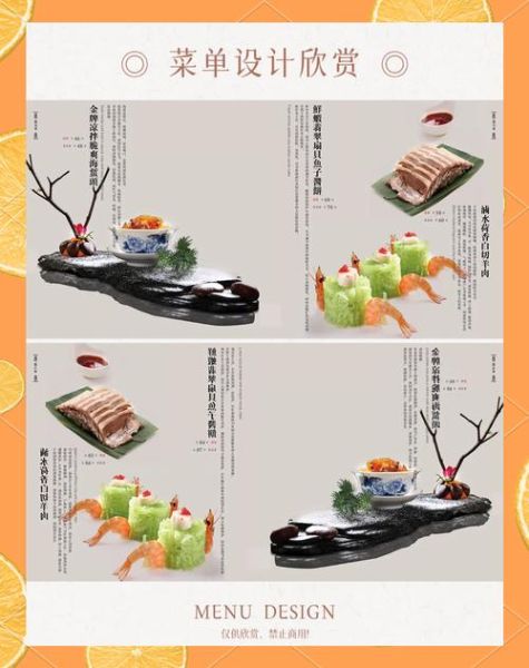 饭店菜谱怎么拍好看_私房菜菜单设计思路-第3张图片-山城妙识 饭店菜谱怎么拍好看_私房菜菜单设计思路-第3张图片-山城妙识
