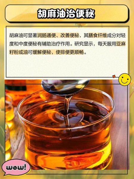 胡麻油的功效与作用_胡麻油怎么吃最健康-第2张图片-山城妙识 胡麻油的功效与作用_胡麻油怎么吃最健康-第2张图片-山城妙识