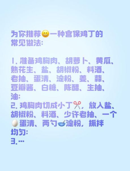 宫保鸡丁需要什么材料_正宗配料清单-第2张图片-山城妙识 宫保鸡丁需要什么材料_正宗配料清单-第2张图片-山城妙识