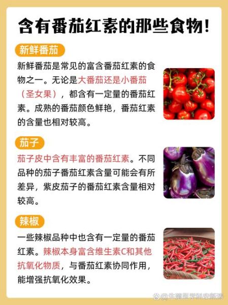 吃番茄红素一年前列腺_真实变化有哪些-第1张图片-山城妙识 吃番茄红素一年前列腺_真实变化有哪些-第1张图片-山城妙识