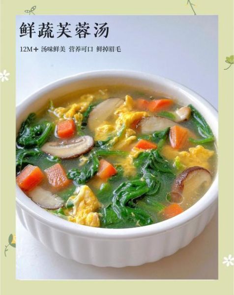 菠菜汤有什么功效_菠菜汤怎么做最营养-第1张图片-山城妙识 菠菜汤有什么功效_菠菜汤怎么做最营养-第1张图片-山城妙识