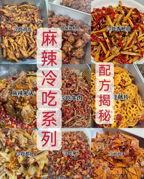 麻辣料怎么做才够麻够辣_正宗川味绝密配方揭秘-第3张图片-山城妙识 麻辣料怎么做才够麻够辣_正宗川味绝密配方揭秘-第3张图片-山城妙识