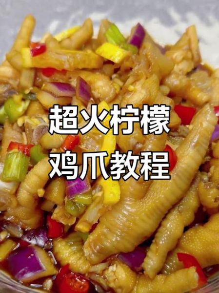 网红鸡爪怎么做_网红鸡爪需要哪些调料-第3张图片-山城妙识 网红鸡爪怎么做_网红鸡爪需要哪些调料-第3张图片-山城妙识