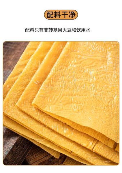 豆腐皮有几种_豆腐皮种类区别-第1张图片-山城妙识