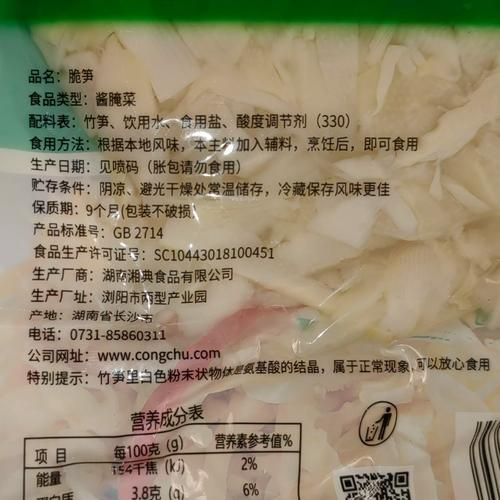 袋装笋丝怎么做好吃_袋装笋丝的做法大全-第1张图片-山城妙识