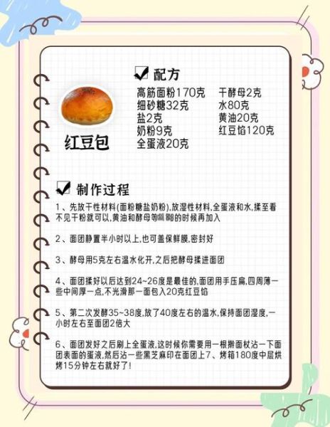 面包的做法和配方大全_新手做面包常见问题-第3张图片-山城妙识 面包的做法和配方大全_新手做面包常见问题-第3张图片-山城妙识