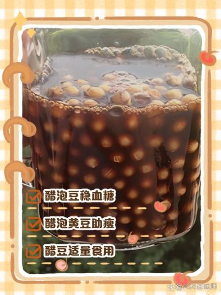 黄豆泡醋减肥法怎么做_黄豆泡醋减肥正确步骤-第3张图片-山城妙识