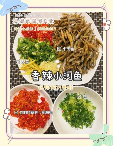 小鱼做法_怎么做才好吃-第3张图片-山城妙识 小鱼做法_怎么做才好吃-第3张图片-山城妙识