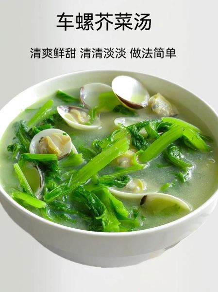 蛤蜊芥菜汤怎么做好喝_蛤蜊芥菜汤的做法窍门-第1张图片-山城妙识