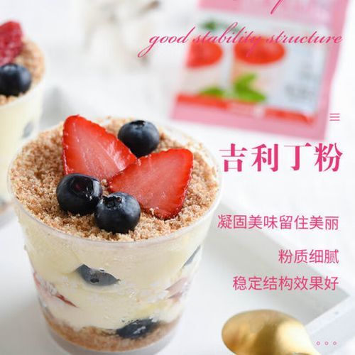 吉利丁粉果冻怎么做_吉利丁粉比例是多少-第1张图片-山城妙识 吉利丁粉果冻怎么做_吉利丁粉比例是多少-第1张图片-山城妙识