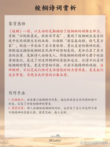 蓑怎么读音_蓑字拼音是什么-第3张图片-山城妙识 蓑怎么读音_蓑字拼音是什么-第3张图片-山城妙识