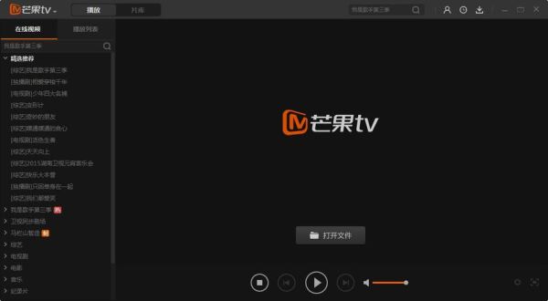 芒果tv官网下载_芒果tv电脑版怎么安装-第1张图片-山城妙识